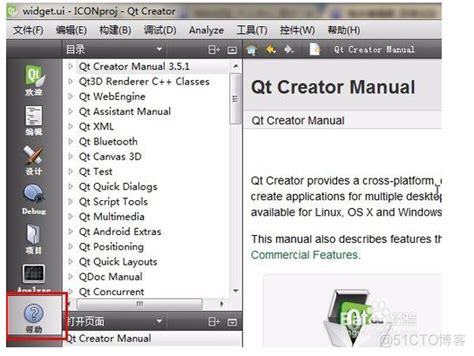 Qt界面开发 怎样设置qt Creator生成的应用程序图标【转载】mob604756fa4732的技术博客51cto博客