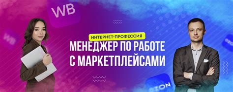 Менеджер по работе с маркетплейсам | Приветствую вас! 2025 | ВКонтакте