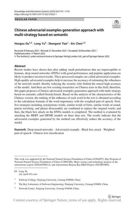 Chinese Adversarial Examples Generation Approach With Multi Strategy Based On Semantic