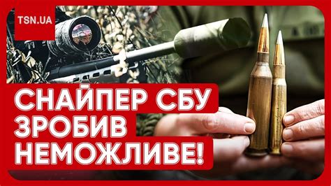 🔥 УКРАЇНСЬКИЙ СНАЙПЕР встановив новий СВІТОВИЙ РЕКОРД на війні! - YouTube
