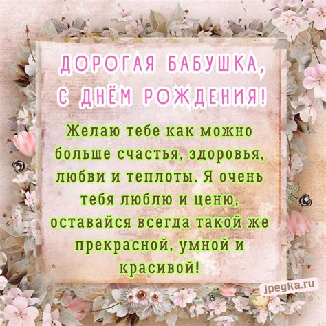 Красивые открытки С Днём Рождения бабушке 67 картинок