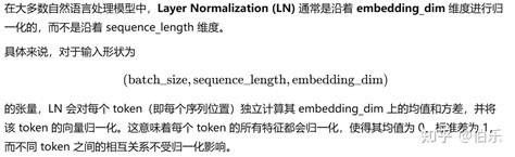 batch normalization 和 layer normalization 的通俗解释 知乎