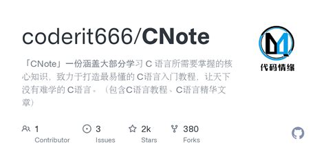 Cnotenotes进阶16指针变量那点事md At Main · Coderit666cnote · Github