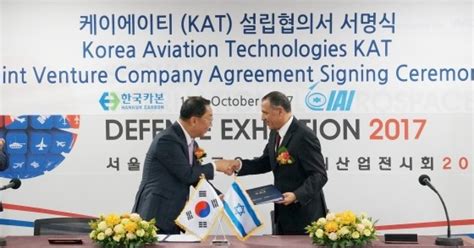 한국카본이스라엘과 무인항공기 합작사 설립