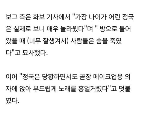 Bts Community Post 부산콘에서 실문 본 아미로서 말하자면 스탠딩에서 보고 있었던 2시간 내내 잘생겼다는 생각