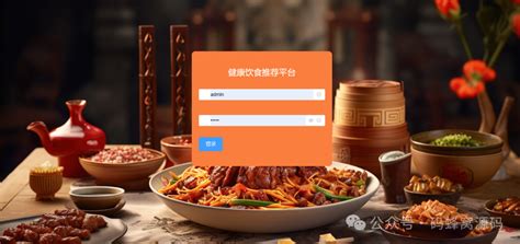 【开题报告文档源码】基于微信小程序的健康饮食食谱推荐平台的设计与实现基于微信小程序菜谱系统平台的设计与实现开题报告 Csdn博客