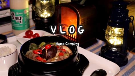 Eng 불고기 뚝배기 만들어 홈캠핑하는 집순이 날치알 소분하고 명란마요빵 만들기 김달걀말이 도시락 드렁큰하리보만들기 홈바에서 사이폰커피마시는 집순이 Feat