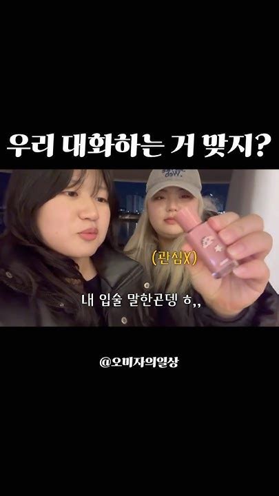 한방향 소통 추천 Shorts Youtube