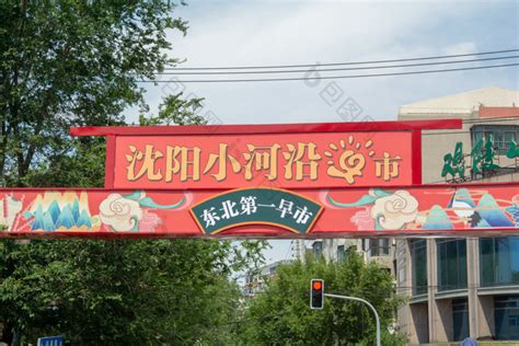 沈阳小河沿早市图片 包图网企业站