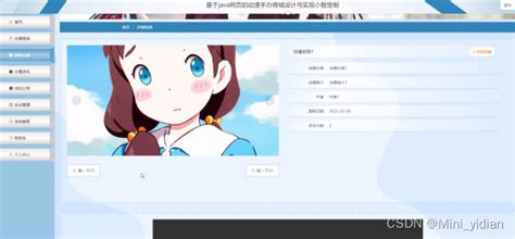 基于java springboot vue网页的动漫手办商城（源码 文档 部署 讲解） 手办网站源码 csdn博客