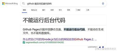 github pages vue 快速搭建个人网站我们在 github 上看项目的时候，总会遇到 `github i 掘金