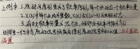 从离散傅里叶变换 dft 到快速傅里叶变换 fft 离散傅里叶变换 dft矩阵变为fft的详细过程 csdn博客