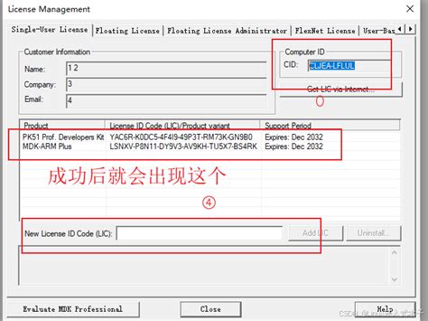 硬件开发 keil5安装arm和c51共存环境