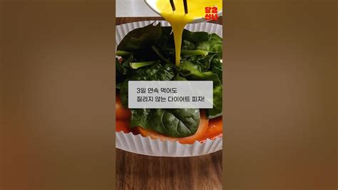 연말에 입터질까 걱정되는 다이어터들에게 Youtube
