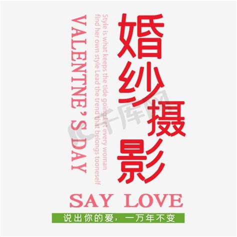 摄影展览海报ps艺术字体 摄影展览海报ps字体设计效果 千库网