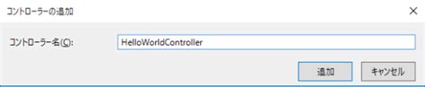 Mvc5とentityframeworkを使ってdbファーストでwebアプリケーションを作成するためのチュートリアル C Qiita