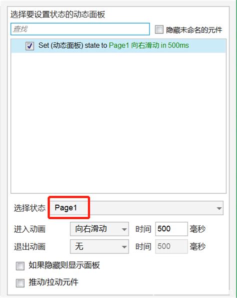 axure教程：如何实现顶部tab式导航栏？ axure hub 产品经理原型资源整合站