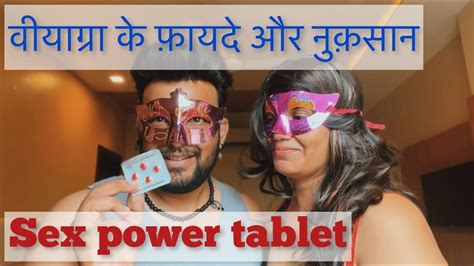 Using Viagra For The First Time Sex Power गोली के फ़ायदे ओर नुक़सान