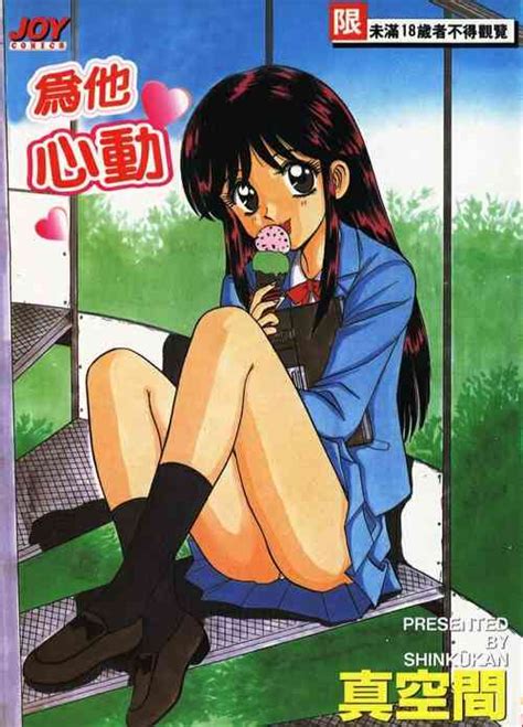 Tag Tankoubon Nhentai Hentai Doujinshi And Manga