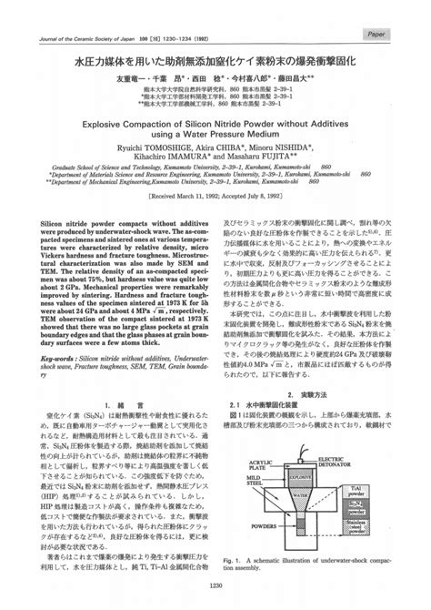 Pdf Explosive Compaction Of Silicon Nitride Powder Without Additives Using A Water Pressure Medium