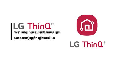 Lg Thinq App