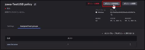 【crowdstrike】usb Device Controlとは？設定手順＆活用法｜技術ブログ｜cands Engineer Voice