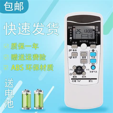 适用三菱重工金羚空调通用遥控器srkekb35hvb Kfr 35gw25gwekbvbp虎窝淘