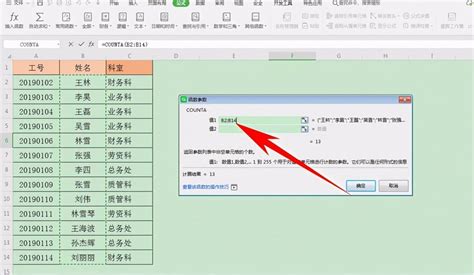 Excel表格技巧—如何统计数据个数 Word怎么删除空白页 Excel表格技巧—如何统计数据个数 Word怎么删除空白页