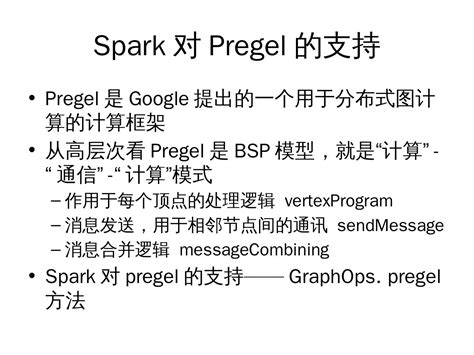 Spark生态圈大数据领跑者