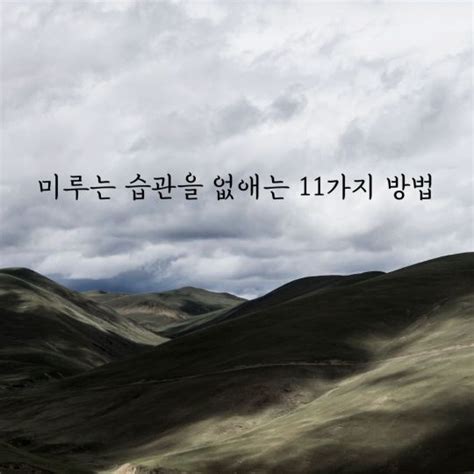 성공의 법칙 인생을 바꾸는 명언