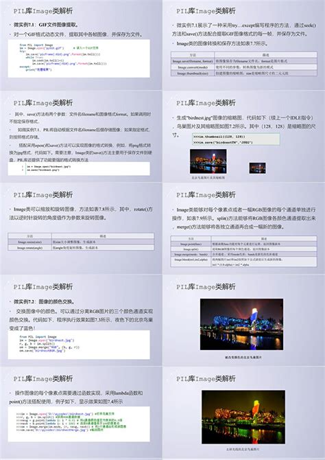 Python电子教案文件和数据格式化ppt卡卡办公 Python电子教案文件和数据格式化ppt卡卡办公