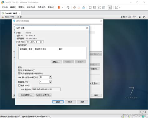 3分钟教会你们如何连接centos 7外网虚拟机centos7怎么联网 Csdn博客