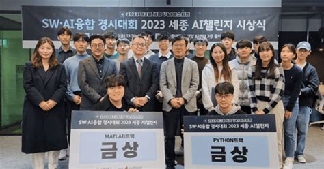 매스웍스코리아 세종대 Ai 챌린지 후원