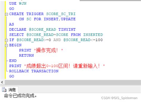 Sql Server 2008 R2数据库存储过程和触发器tc Sc C Csdn博客