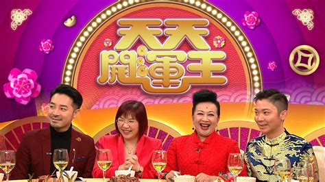 2020 Fortune Show Watch On Mytv Super