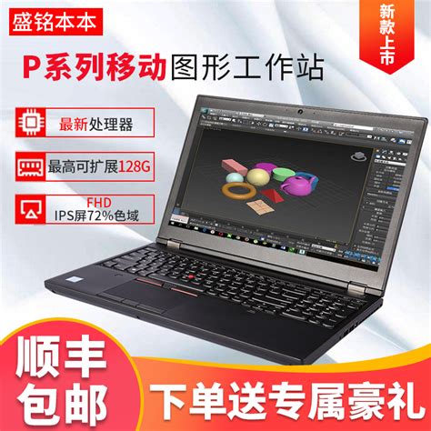 Thinkpad P T15全新 P16 P15 V P17 T15p T15g P14s T16工作站虎窝淘 Thinkpad P T15全新 P16 P15 V P17 T15p T15g P14s T16工作站虎窝淘