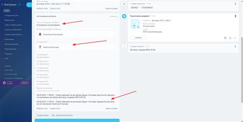 Negotiation Of Contracts In Bitrix24 Smart Processes Garnet