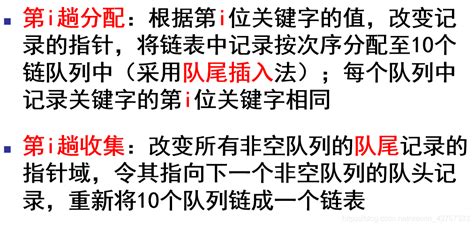 基数排序全面详解【数据结构】（桶排序、多关键字排序、链式基数排序）对于各个元素为有限位数的整型的数列桶排序的理论实践复杂度可以达到 Csdn博客