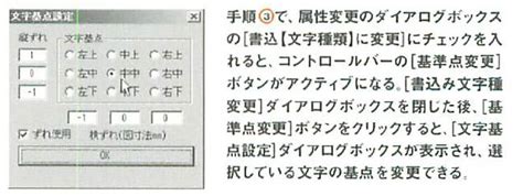 文字のサイズを一括変更したい J横浜市のパソコン教室「横浜キャド設計」jwcad講習記録 横浜でjwcadの疑問解決外部変形の