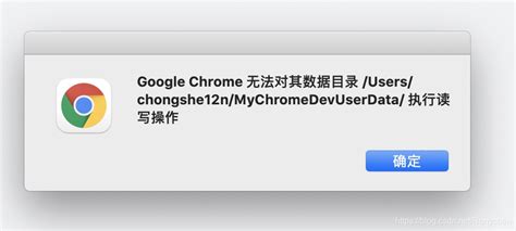 关闭chrome同源策略（mac） mac disable web security csdn博客