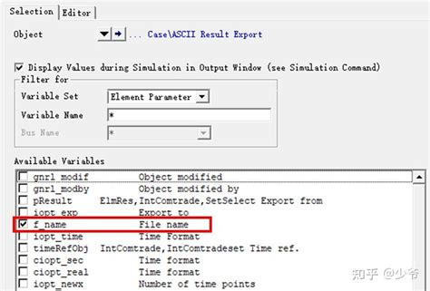 Digsilent仿真结果导出 知乎