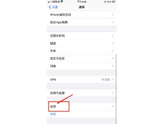 iphone取消自动排列 极客修 上门手机维修