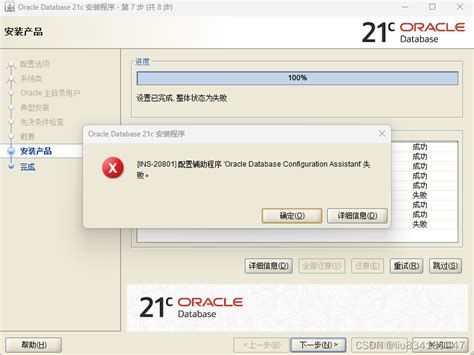 Windows Oracle21c数据库搭建oracle Database 21c Windows安装 Csdn博客