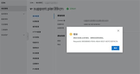 CDN访问异常篇之 错误 阿里云开发者社区