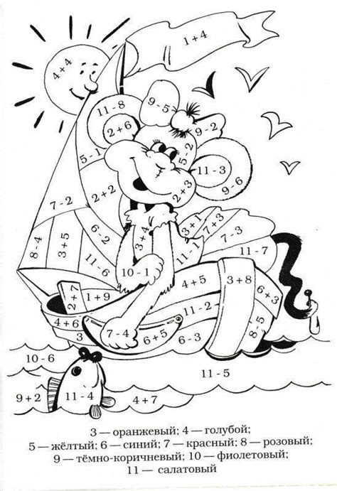 Примеры в картинках 1 класс математика