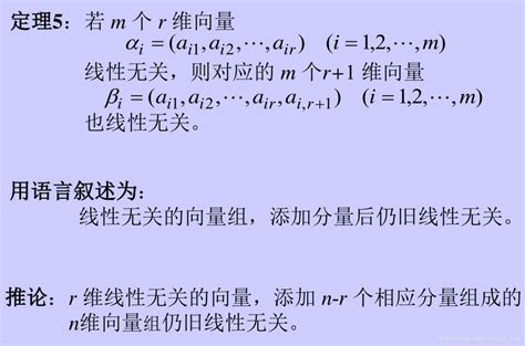 线性代数 4 N维向量 Csdn博客