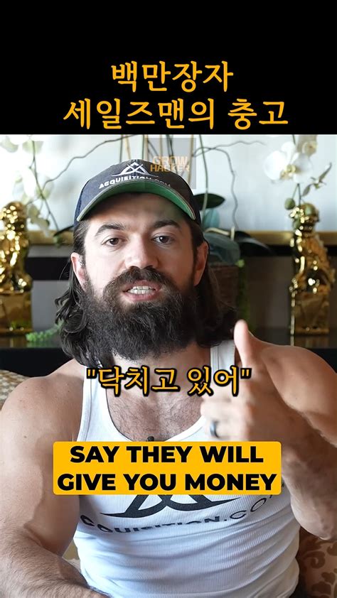 그로우 해커 부자들은 자신의 자산주식 등을 담보로 대출을 받고 그 돈으로 현금처럼 집을 산 뒤 다시 모기지로 대출을 전환하는 방식을 사용합니다 이렇게 하면 초기