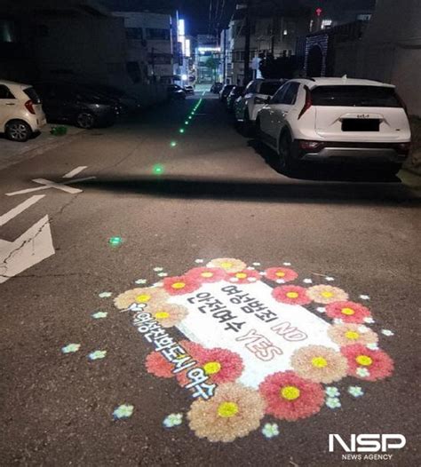 여수시 골목길 3개소에 솔라표지병·로고젝터 확대 설치 Nsp통신