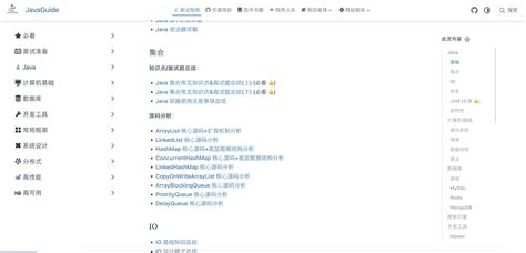 6年时间我做了一个纯净的 Java 学习 面试网站 知乎