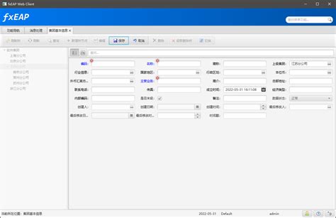 值对象校验 java javafx企业级应用开发平台 fxeap